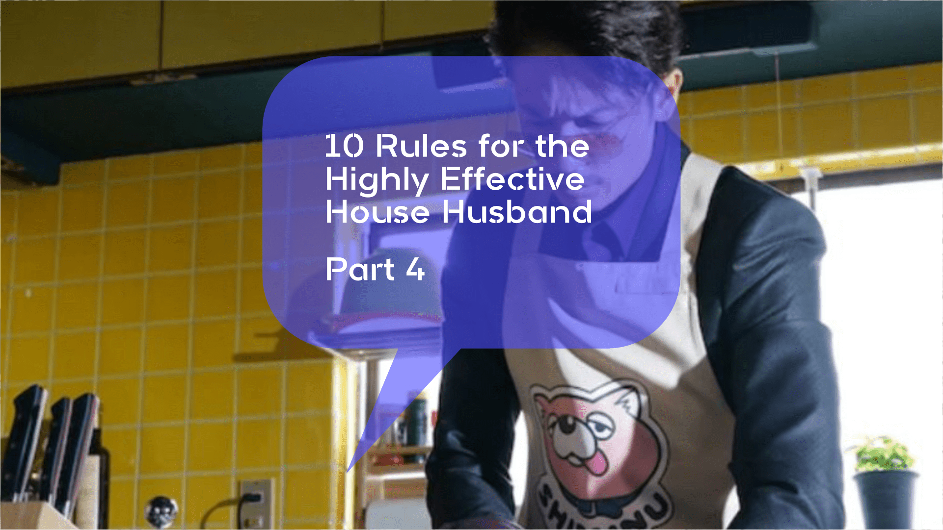 10 Rules for the Highly Effective House Husband Part 4 - The Valley Voice